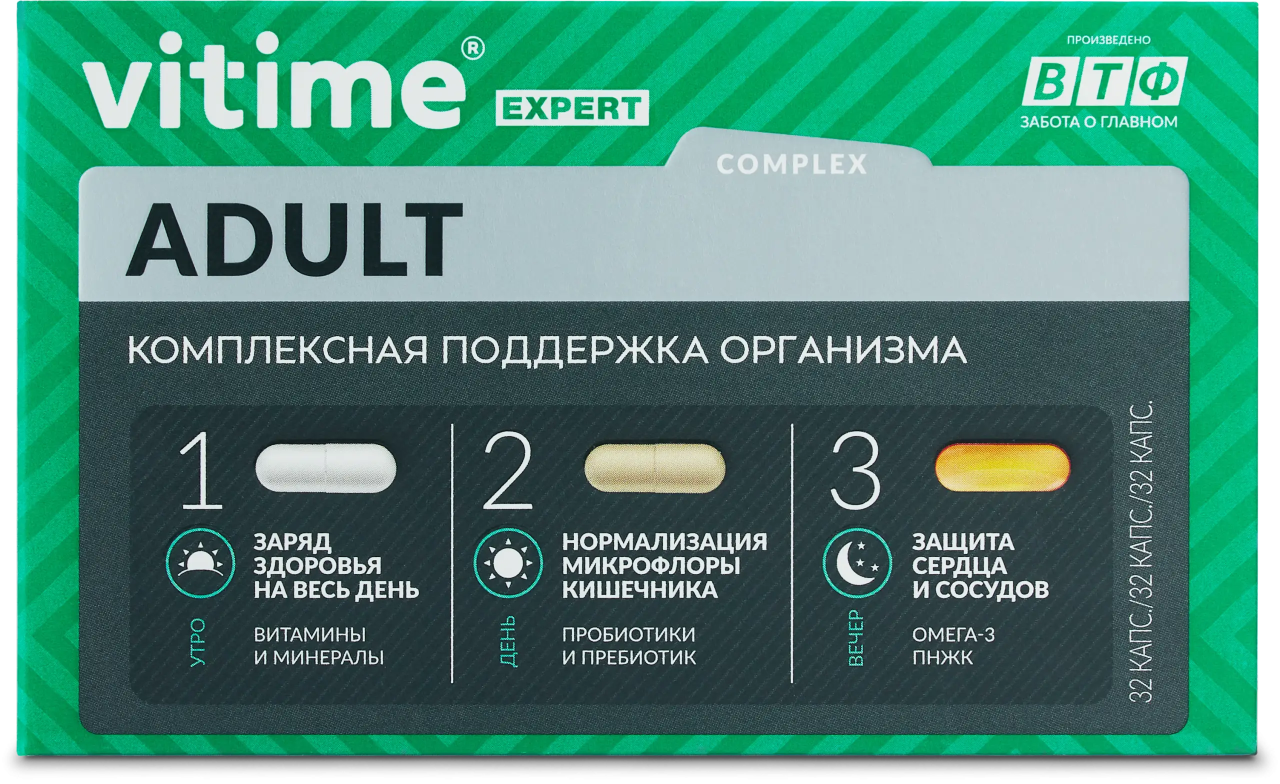 Подобрать свой VITime – фильтры для поиска нужного продукта