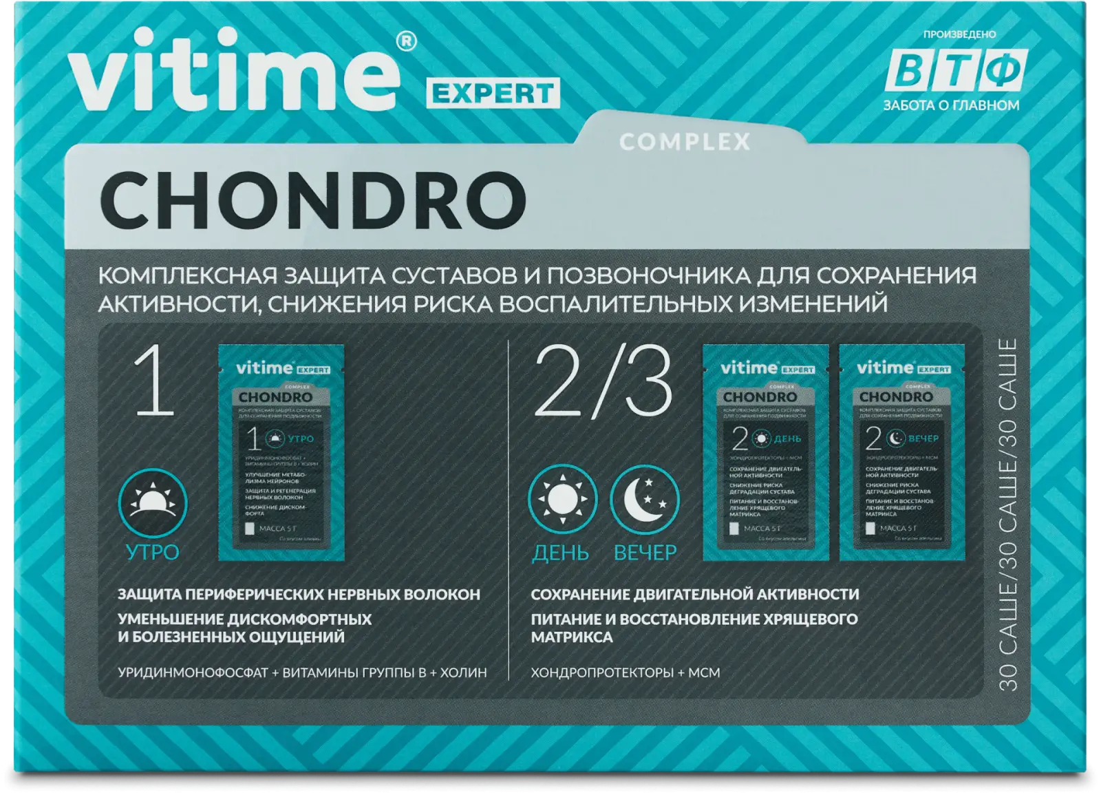 Подобрать свой VITime – фильтры для поиска нужного продукта