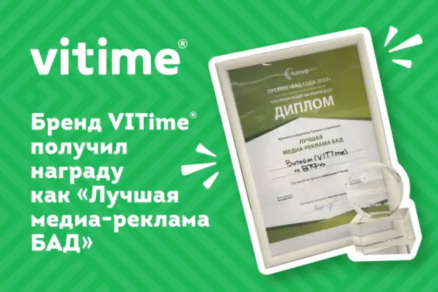 Лучшая медиареклама БАД – у VITime®!